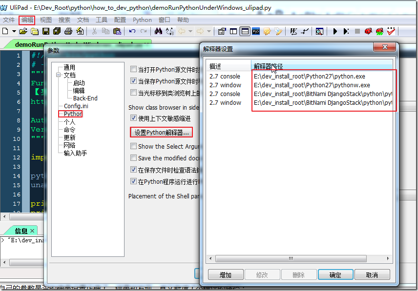 【已解决】ulipad中运行python代码出错:execution Of Command Xxxpythonexe U Xxxpy Failederror 2系统找不到指定文件