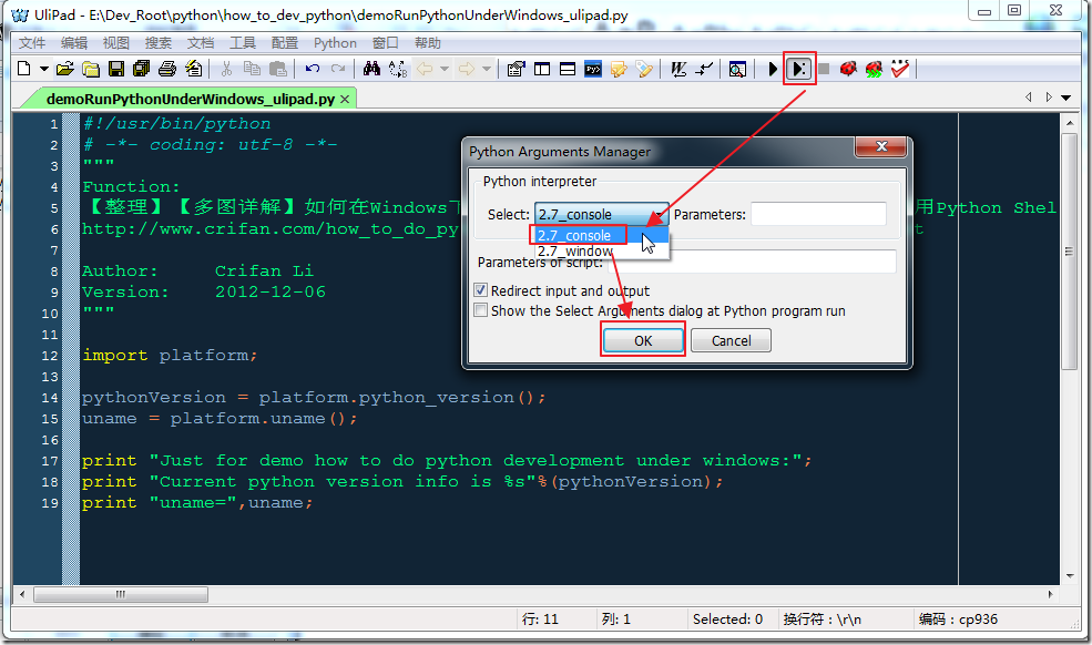 【已解决】ulipad中运行python代码出错:execution Of Command Xxxpythonexe U Xxxpy Failederror 2系统找不到指定文件