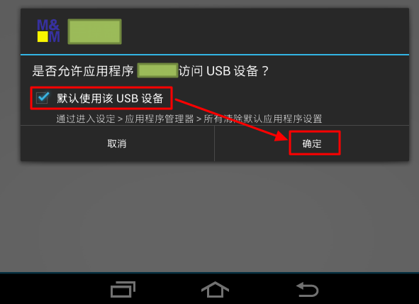【已解决】android程序运行出错：UsbManager(4294): exception in UsbManager.openDevice，java.lang ...
