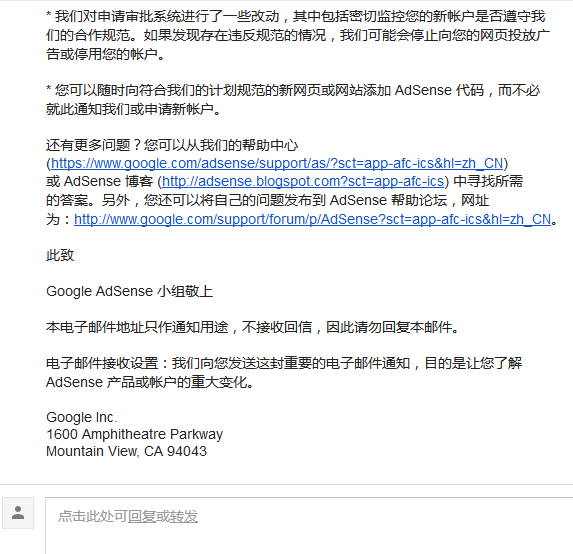 【记录】Google Adsense申请通过：您的Google AdSense申请已获得批准 – 在路上