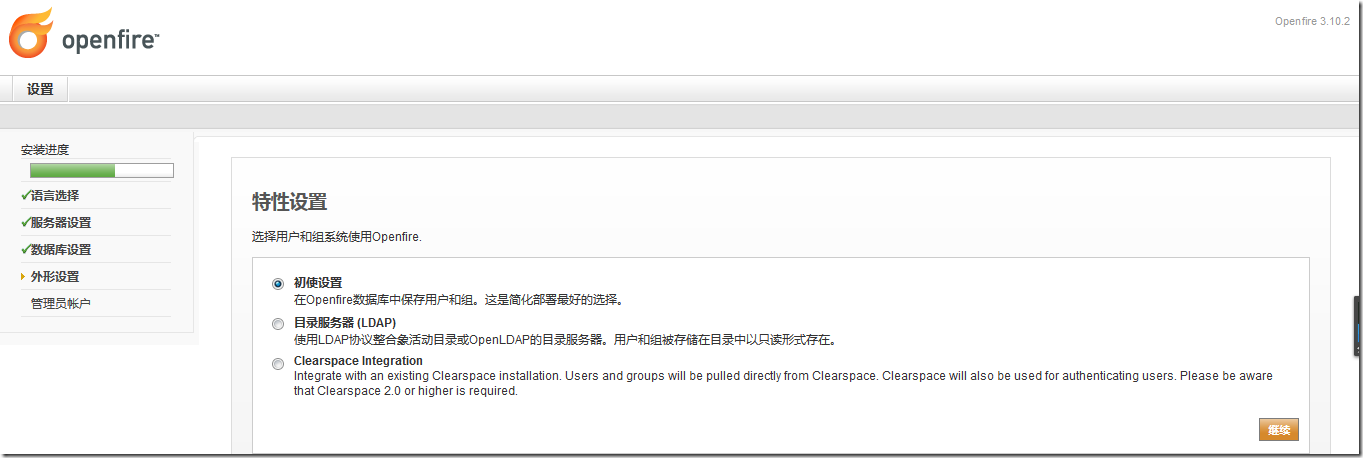【已解决】Openfire初始化配置在特性设置时出错：HTTP ERROR 500 Problem accessing /setup/setup-profile-settings.jsp ...