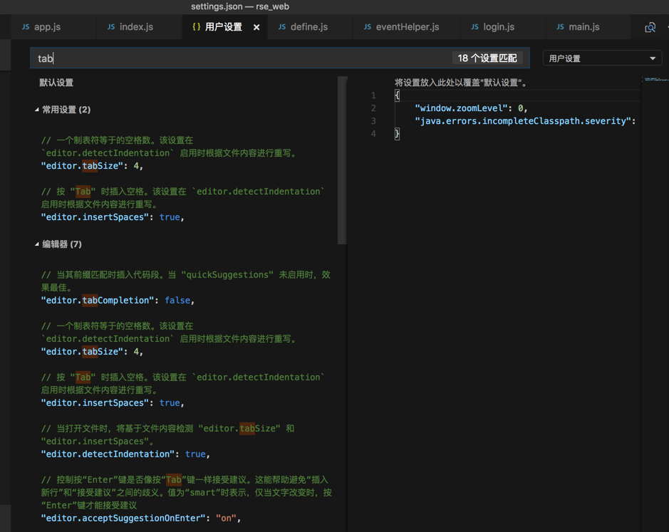  VSCode Tab 2 4 