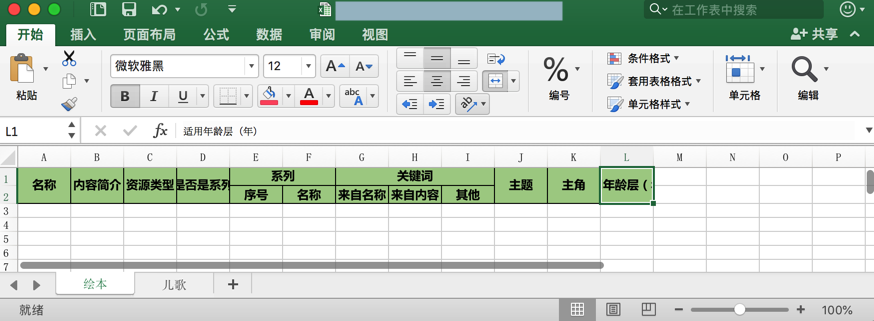  openpyxl excel 
