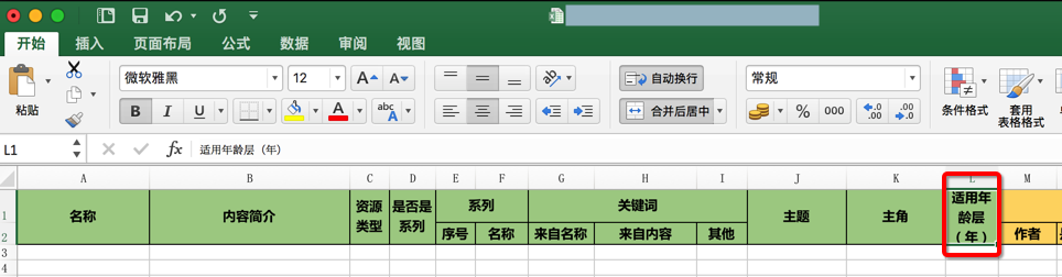  openpyxl excel 