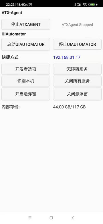 【基本解决】uiautomator2初始化到安卓手机小米9中报错：http.client.RemoteDisconnected Remote ...