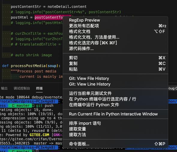  VSCode Command 
