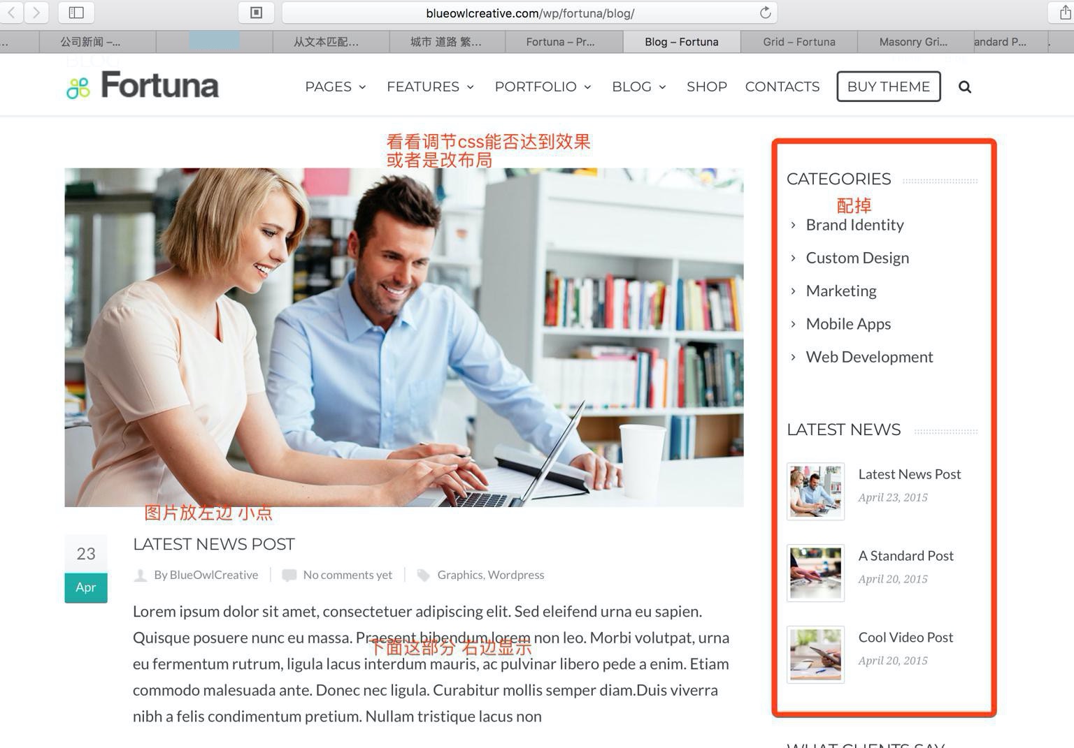 【已解决】wordpress主题Fortuna中帖子列表的布局变成左图右字 – 在路上